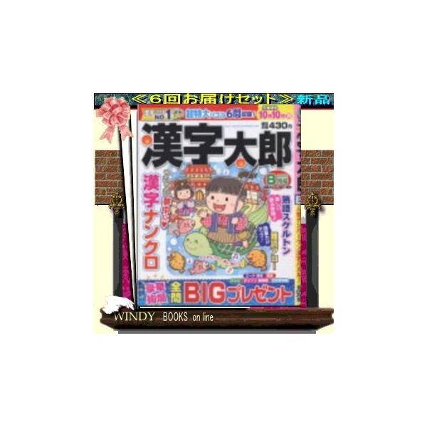 発送はその雑誌の発売日になります（書籍流通規約に基き）ゆうメールでの発送ですので２−３日後の到着になります※商品画像についてはイメージとなります。実際のお届け号数とは異なる場合がございますので、ストア受注承諾メールのお届け開始号をご確認くだ...