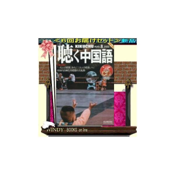 発送はその雑誌の発売日になります（書籍流通規約に基き）ゆうメールでの発送ですので２−３日後の到着になります※商品画像についてはイメージとなります。実際のお届け号数とは異なる場合がございますので、ストア受注承諾メールのお届け開始号をご確認くだ...