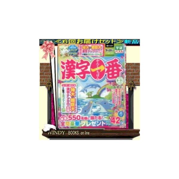 発送はその雑誌の発売日になります（書籍流通規約に基き）ゆうメールでの発送ですので２−３日後の到着になります※商品画像についてはイメージとなります。実際のお届け号数とは異なる場合がございますので、ストア受注承諾メールのお届け開始号をご確認くだ...