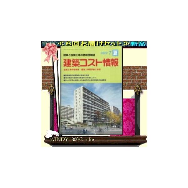 発送はその雑誌の発売日になります（書籍流通規約に基き）ゆうメールでの発送ですので２−３日後の到着になります※商品画像についてはイメージとなります。実際のお届け号数とは異なる場合がございますので、ストア受注承諾メールのお届け開始号をご確認くだ...