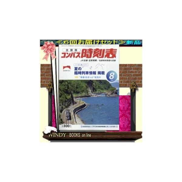 発送はその雑誌の発売日になります（書籍流通規約に基き）ゆうメールでの発送ですので２−３日後の到着になります※商品画像についてはイメージとなります。実際のお届け号数とは異なる場合がございますので、ストア受注承諾メールのお届け開始号をご確認くだ...