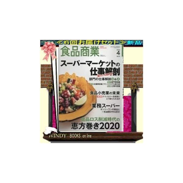 発送はその雑誌の発売日になります（書籍流通規約に基き）ゆうメールでの発送ですので２−３日後の到着になります※商品画像についてはイメージとなります。実際のお届け号数とは異なる場合がございますので、ストア受注承諾メールのお届け開始号をご確認くだ...