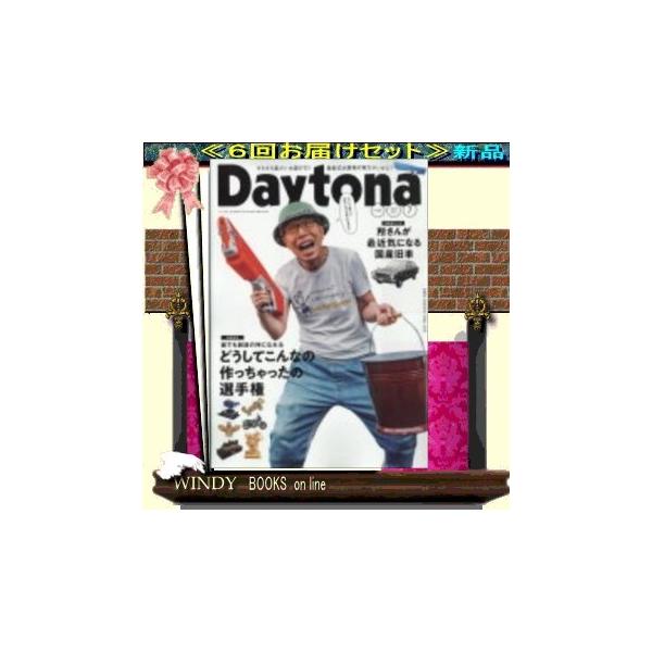 発送はその雑誌の発売日になります（書籍流通規約に基き）ゆうメールでの発送ですので２−３日後の到着になります※商品画像についてはイメージとなります。実際のお届け号数とは異なる場合がございますので、ストア受注承諾メールのお届け開始号をご確認くだ...