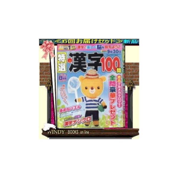 発送はその雑誌の発売日になります（書籍流通規約に基き）ゆうメールでの発送ですので２−３日後の到着になります※商品画像についてはイメージとなります。実際のお届け号数とは異なる場合がございますので、ストア受注承諾メールのお届け開始号をご確認くだ...