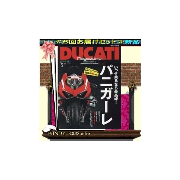 発送はその雑誌の発売日になります（書籍流通規約に基き）ゆうメールでの発送ですので２−３日後の到着になります※商品画像についてはイメージとなります。実際のお届け号数とは異なる場合がございますので、ストア受注承諾メールのお届け開始号をご確認くだ...