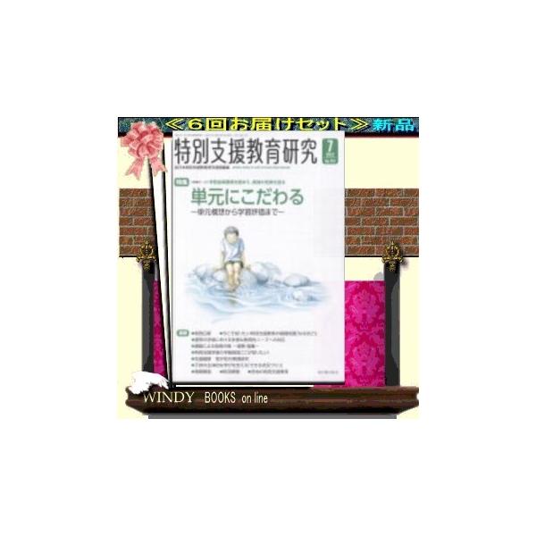 発送はその雑誌の発売日になります（書籍流通規約に基き）ゆうメールでの発送ですので２−３日後の到着になります※商品画像についてはイメージとなります。実際のお届け号数とは異なる場合がございますので、ストア受注承諾メールのお届け開始号をご確認くだ...