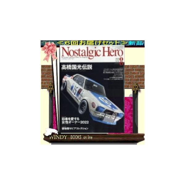 発送はその雑誌の発売日になります（書籍流通規約に基き）ゆうメールでの発送ですので２−３日後の到着になります※商品画像についてはイメージとなります。実際のお届け号数とは異なる場合がございますので、ストア受注承諾メールのお届け開始号をご確認くだ...