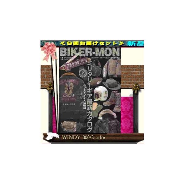 発送はその雑誌の発売日になります（書籍流通規約に基き）ゆうメールでの発送ですので２−３日後の到着になります※商品画像についてはイメージとなります。実際のお届け号数とは異なる場合がございますので、ストア受注承諾メールのお届け開始号をご確認くだ...