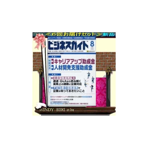 発送はその雑誌の発売日になります（書籍流通規約に基き）ゆうメールでの発送ですので２−３日後の到着になります※商品画像についてはイメージとなります。実際のお届け号数とは異なる場合がございますので、ストア受注承諾メールのお届け開始号をご確認くだ...