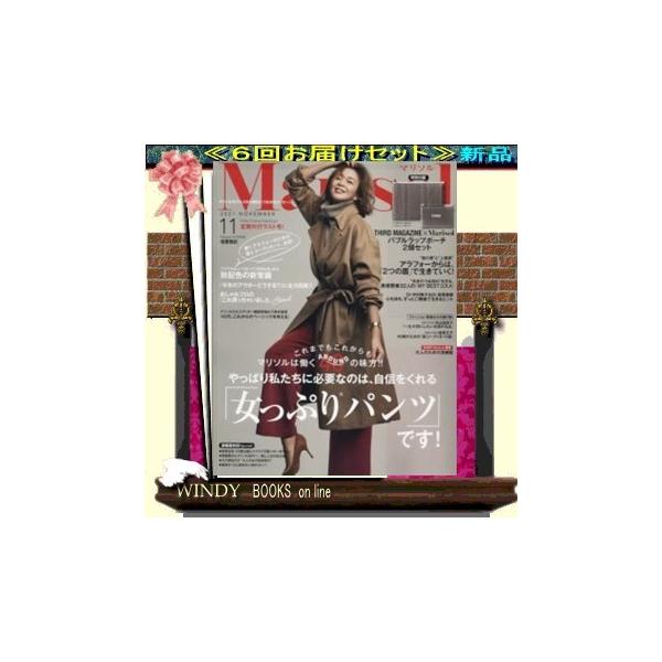 発送はその雑誌の発売日になります（書籍流通規約に基き）ゆうメールでの発送ですので２−３日後の到着になります※商品画像についてはイメージとなります。実際のお届け号数とは異なる場合がございますので、ストア受注承諾メールのお届け開始号をご確認くだ...
