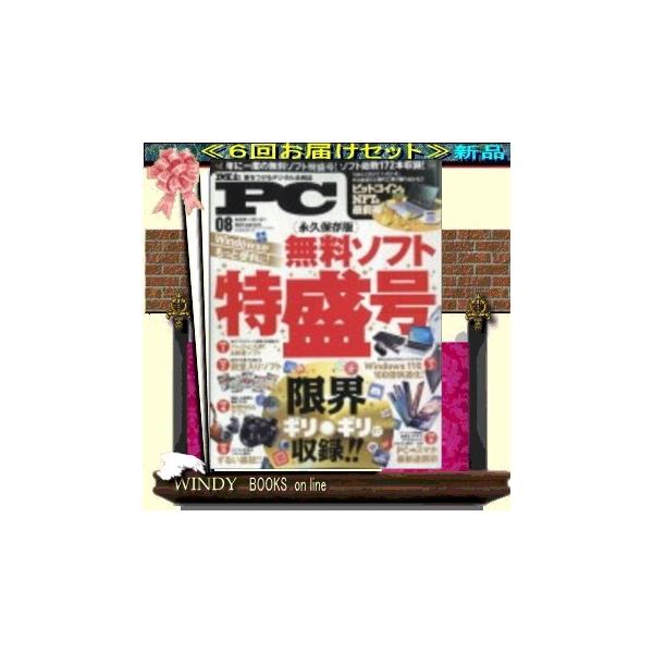 発送はその雑誌の発売日になります（書籍流通規約に基き）ゆうメールでの発送ですので２−３日後の到着になります※商品画像についてはイメージとなります。実際のお届け号数とは異なる場合がございますので、ストア受注承諾メールのお届け開始号をご確認くだ...