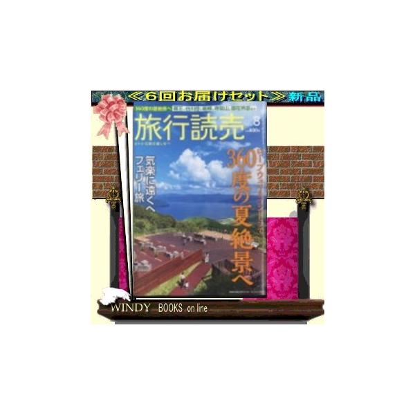 発送はその雑誌の発売日になります（書籍流通規約に基き）ゆうメールでの発送ですので２−３日後の到着になります※商品画像についてはイメージとなります。実際のお届け号数とは異なる場合がございますので、ストア受注承諾メールのお届け開始号をご確認くだ...