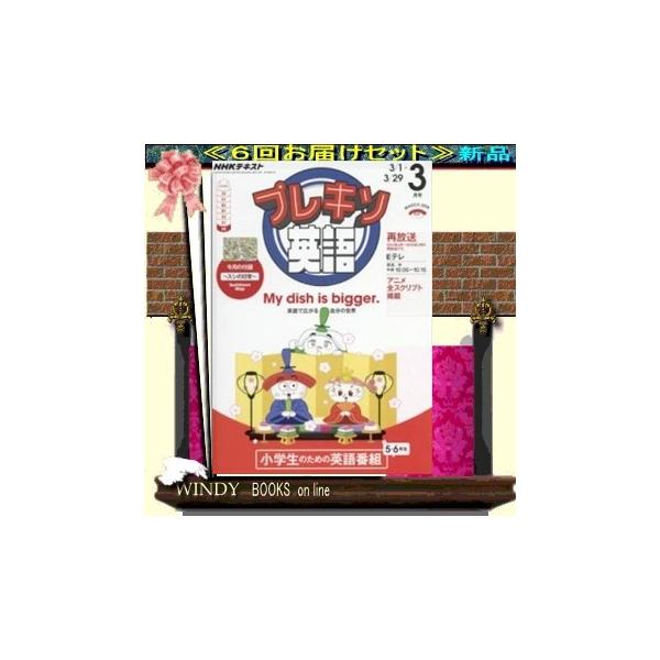 発送はその雑誌の発売日になります（書籍流通規約に基き）ゆうメールでの発送ですので２−３日後の到着になります※商品画像についてはイメージとなります。実際のお届け号数とは異なる場合がございますので、ストア受注承諾メールのお届け開始号をご確認くだ...