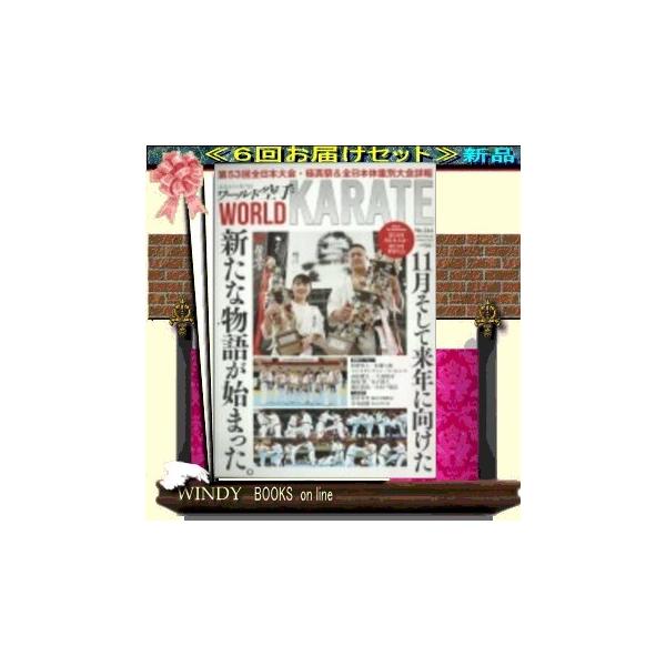 発送はその雑誌の発売日になります（書籍流通規約に基き）ゆうメールでの発送ですので２−３日後の到着になります※商品画像についてはイメージとなります。実際のお届け号数とは異なる場合がございますので、ストア受注承諾メールのお届け開始号をご確認くだ...