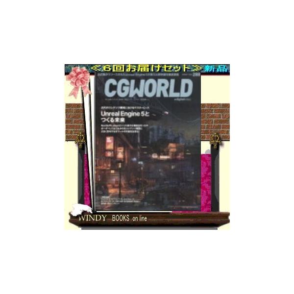 発送はその雑誌の発売日になります（書籍流通規約に基き）ゆうメールでの発送ですので２−３日後の到着になります※商品画像についてはイメージとなります。実際のお届け号数とは異なる場合がございますので、ストア受注承諾メールのお届け開始号をご確認くだ...