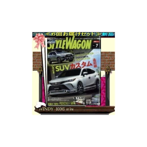 発送はその雑誌の発売日になります（書籍流通規約に基き）ゆうメールでの発送ですので２−３日後の到着になります※商品画像についてはイメージとなります。実際のお届け号数とは異なる場合がございますので、ストア受注承諾メールのお届け開始号をご確認くだ...