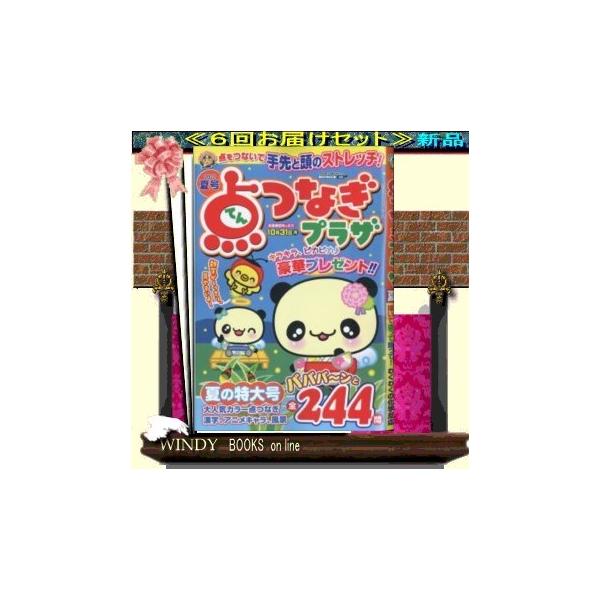 発送はその雑誌の発売日になります（書籍流通規約に基き）ゆうメールでの発送ですので２−３日後の到着になります※商品画像についてはイメージとなります。実際のお届け号数とは異なる場合がございますので、ストア受注承諾メールのお届け開始号をご確認くだ...