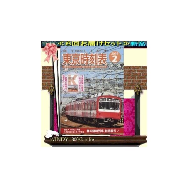 発送はその雑誌の発売日になります（書籍流通規約に基き）ゆうメールでの発送ですので２−３日後の到着になります※商品画像についてはイメージとなります。実際のお届け号数とは異なる場合がございますので、ストア受注承諾メールのお届け開始号をご確認くだ...