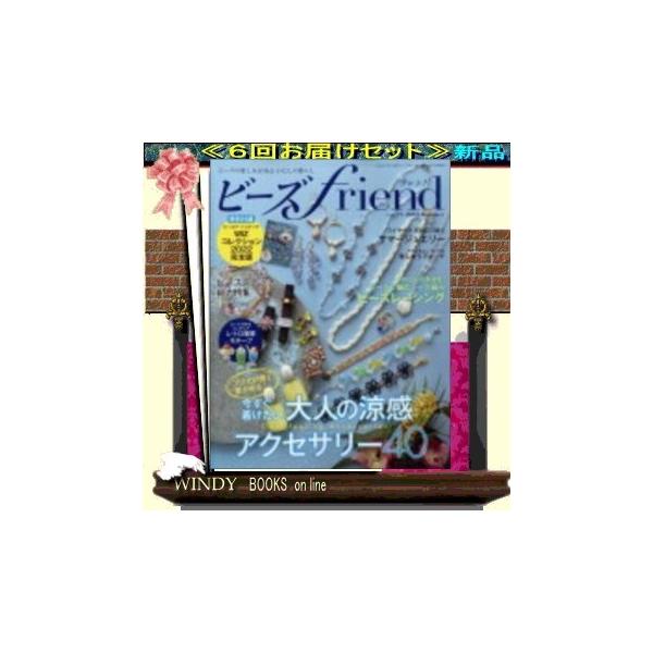 発送はその雑誌の発売日になります（書籍流通規約に基き）ゆうメールでの発送ですので２−３日後の到着になります※商品画像についてはイメージとなります。実際のお届け号数とは異なる場合がございますので、ストア受注承諾メールのお届け開始号をご確認くだ...