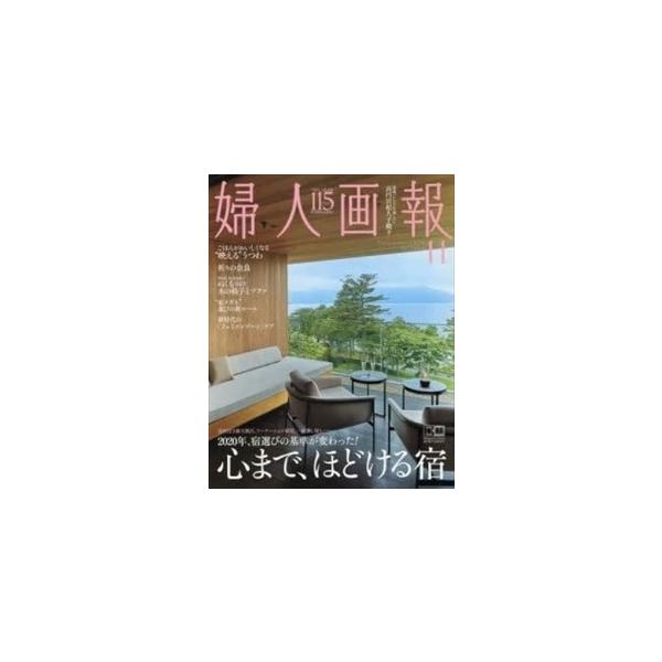 発送はその雑誌の発売日になります（書籍流通規約に基き）ゆうメールでの発送ですので２−３日後の到着になります※商品画像についてはイメージとなります。実際のお届け号数とは異なる場合がございますので、ストア受注承諾メールのお届け開始号をご確認くだ...