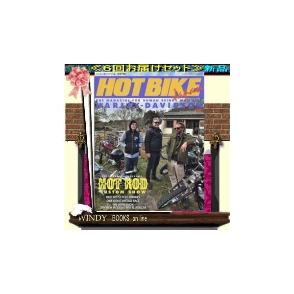 発送はその雑誌の発売日になります（書籍流通規約に基き）ゆうメールでの発送ですので２−３日後の到着になります※商品画像についてはイメージとなります。実際のお届け号数とは異なる場合がございますので、ストア受注承諾メールのお届け開始号をご確認くだ...