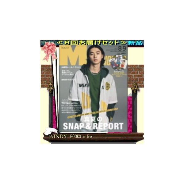 発送はその雑誌の発売日になります（書籍流通規約に基き）ゆうメールでの発送ですので２−３日後の到着になります※商品画像についてはイメージとなります。実際のお届け号数とは異なる場合がございますので、ストア受注承諾メールのお届け開始号をご確認くだ...