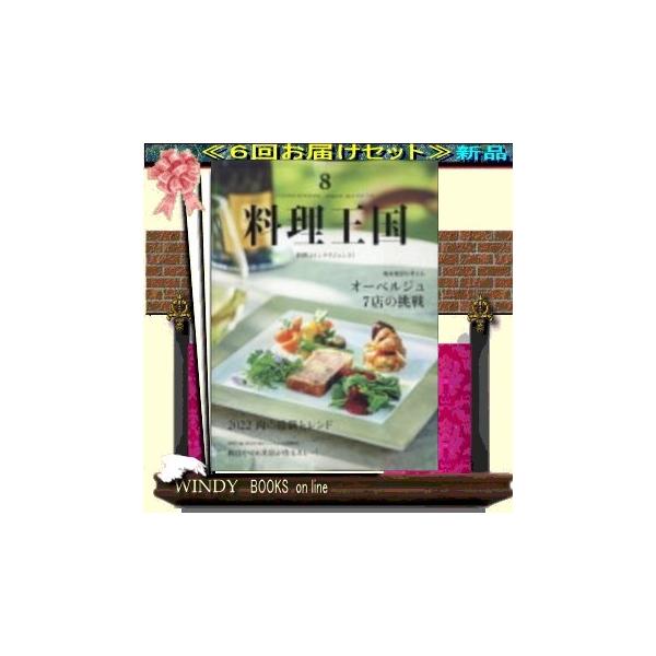 発送はその雑誌の発売日になります（書籍流通規約に基き）ゆうメールでの発送ですので２−３日後の到着になります※商品画像についてはイメージとなります。実際のお届け号数とは異なる場合がございますので、ストア受注承諾メールのお届け開始号をご確認くだ...