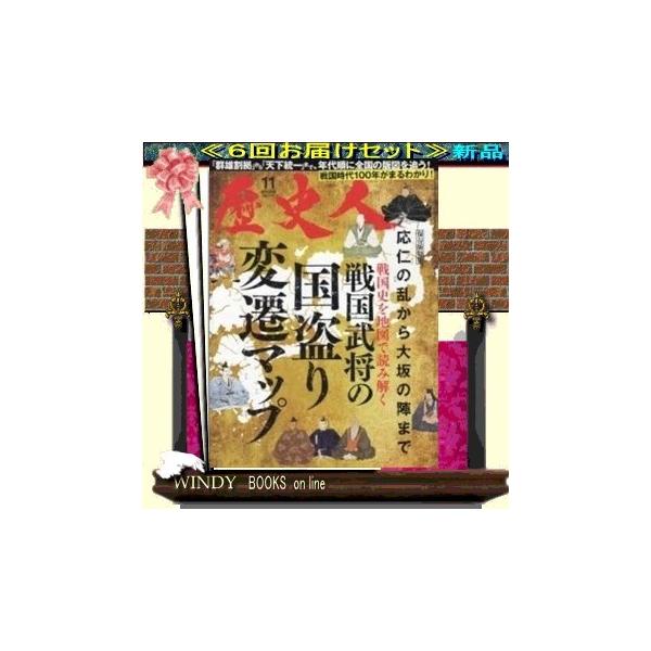 発送はその雑誌の発売日になります（書籍流通規約に基き）ゆうメールでの発送ですので２−３日後の到着になります※商品画像についてはイメージとなります。実際のお届け号数とは異なる場合がございますので、ストア受注承諾メールのお届け開始号をご確認くだ...