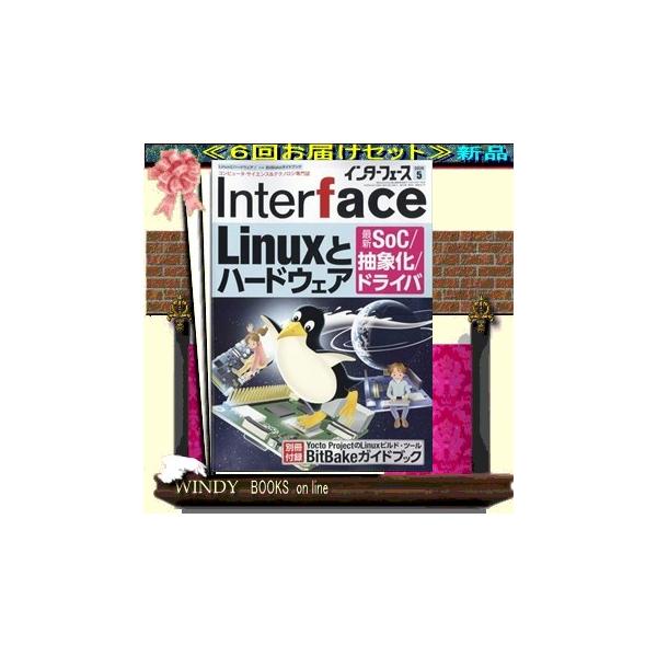 発送はその雑誌の発売日になります（書籍流通規約に基き）ゆうメールでの発送ですので２−３日後の到着になります※商品画像についてはイメージとなります。実際のお届け号数とは異なる場合がございますので、ストア受注承諾メールのお届け開始号をご確認くだ...
