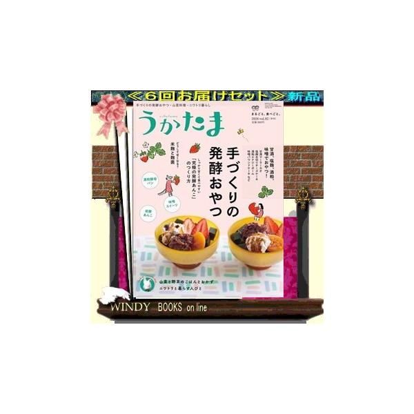 発送はその雑誌の発売日になります（書籍流通規約に基き）ゆうメールでの発送ですので２−３日後の到着になります※商品画像についてはイメージとなります。実際のお届け号数とは異なる場合がございますので、ストア受注承諾メールのお届け開始号をご確認くだ...