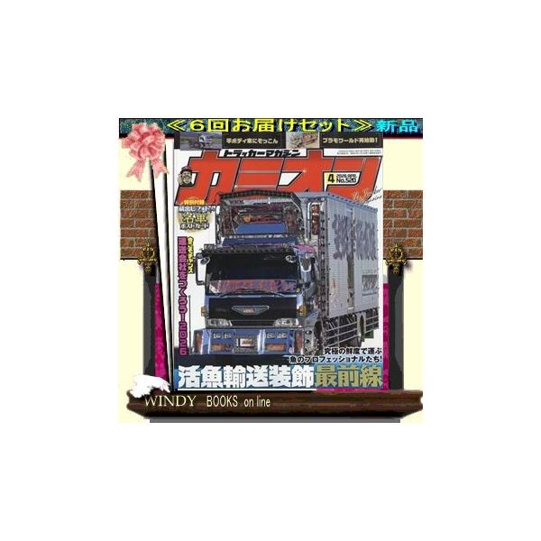 発送はその雑誌の発売日になります（書籍流通規約に基き）ゆうメールでの発送ですので２−３日後の到着になります※商品画像についてはイメージとなります。実際のお届け号数とは異なる場合がございますので、ストア受注承諾メールのお届け開始号をご確認くだ...