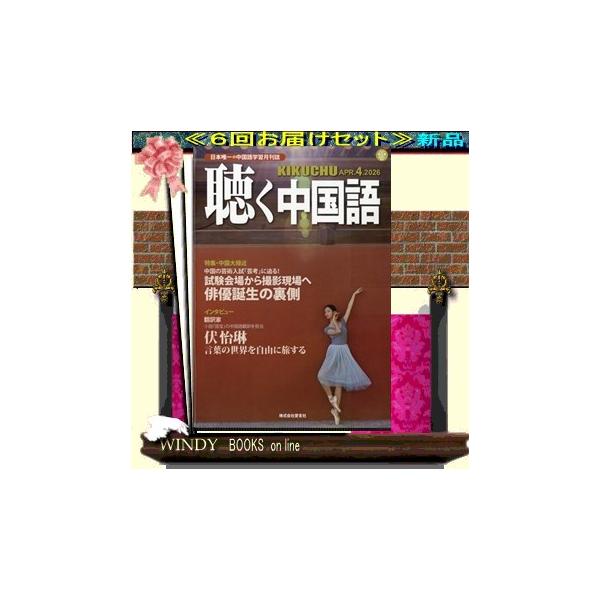 発送はその雑誌の発売日になります（書籍流通規約に基き）ゆうメールでの発送ですので２−３日後の到着になります※商品画像についてはイメージとなります。実際のお届け号数とは異なる場合がございますので、ストア受注承諾メールのお届け開始号をご確認くだ...