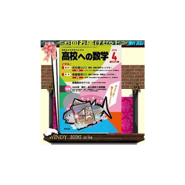 発送はその雑誌の発売日になります（書籍流通規約に基き）ゆうメールでの発送ですので２−３日後の到着になります※商品画像についてはイメージとなります。実際のお届け号数とは異なる場合がございますので、ストア受注承諾メールのお届け開始号をご確認くだ...