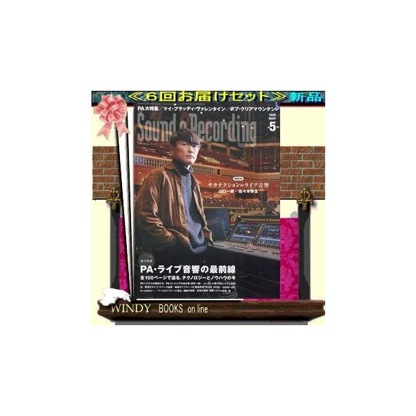 発送はその雑誌の発売日になります（書籍流通規約に基き）ゆうメールでの発送ですので２−３日後の到着になります※商品画像についてはイメージとなります。実際のお届け号数とは異なる場合がございますので、ストア受注承諾メールのお届け開始号をご確認くだ...