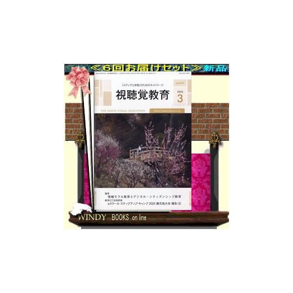 発送はその雑誌の発売日になります（書籍流通規約に基き）ゆうメールでの発送ですので２−３日後の到着になります※商品画像についてはイメージとなります。実際のお届け号数とは異なる場合がございますので、ストア受注承諾メールのお届け開始号をご確認くだ...