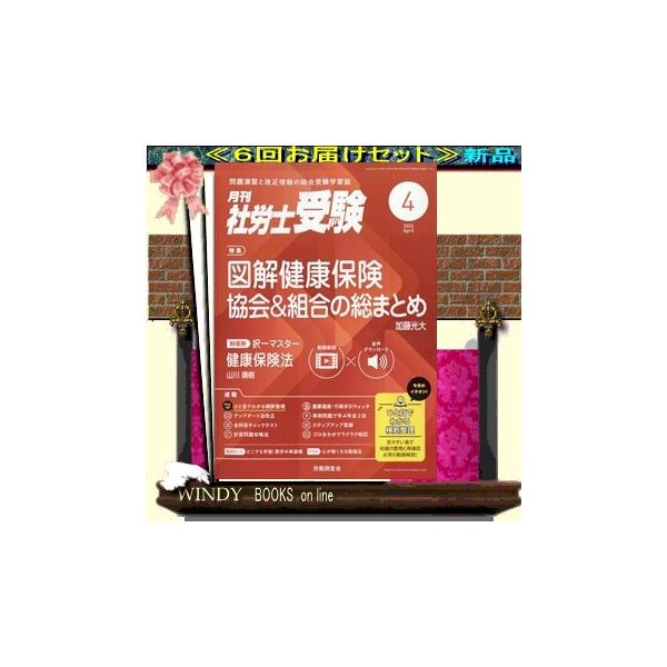 発送はその雑誌の発売日になります（書籍流通規約に基き）ゆうメールでの発送ですので２−３日後の到着になります※商品画像についてはイメージとなります。実際のお届け号数とは異なる場合がございますので、ストア受注承諾メールのお届け開始号をご確認くだ...