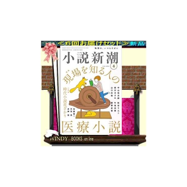 発送はその雑誌の発売日になります（書籍流通規約に基き）ゆうメールでの発送ですので２−３日後の到着になります※商品画像についてはイメージとなります。実際のお届け号数とは異なる場合がございますので、ストア受注承諾メールのお届け開始号をご確認くだ...