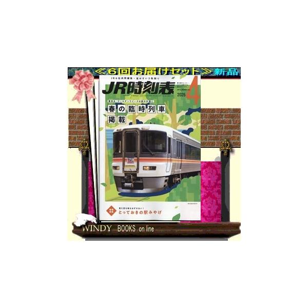 発送はその雑誌の発売日になります（書籍流通規約に基き）ゆうメールでの発送ですので２−３日後の到着になります※商品画像についてはイメージとなります。実際のお届け号数とは異なる場合がございますので、ストア受注承諾メールのお届け開始号をご確認くだ...