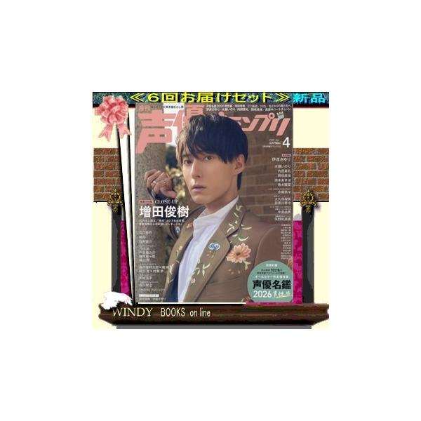 発送はその雑誌の発売日になります（書籍流通規約に基き）ゆうメールでの発送ですので２−３日後の到着になります※商品画像についてはイメージとなります。実際のお届け号数とは異なる場合がございますので、ストア受注承諾メールのお届け開始号をご確認くだ...