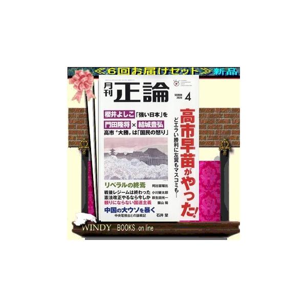 発送はその雑誌の発売日になります（書籍流通規約に基き）ゆうメールでの発送ですので２−３日後の到着になります※商品画像についてはイメージとなります。実際のお届け号数とは異なる場合がございますので、ストア受注承諾メールのお届け開始号をご確認くだ...