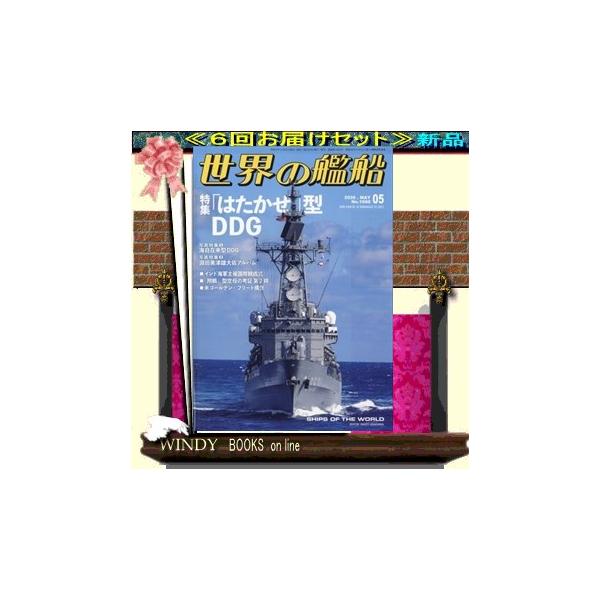 発送はその雑誌の発売日になります（書籍流通規約に基き）ゆうメールでの発送ですので２−３日後の到着になります※商品画像についてはイメージとなります。実際のお届け号数とは異なる場合がございますので、ストア受注承諾メールのお届け開始号をご確認くだ...