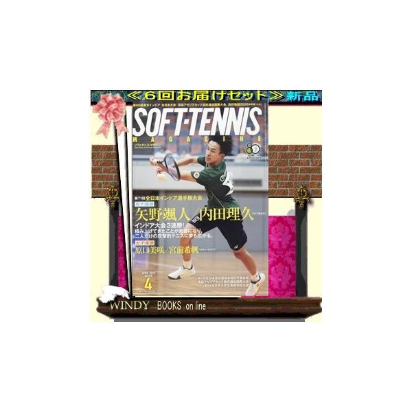 発送はその雑誌の発売日になります（書籍流通規約に基き）ゆうメールでの発送ですので２−３日後の到着になります※商品画像についてはイメージとなります。実際のお届け号数とは異なる場合がございますので、ストア受注承諾メールのお届け開始号をご確認くだ...