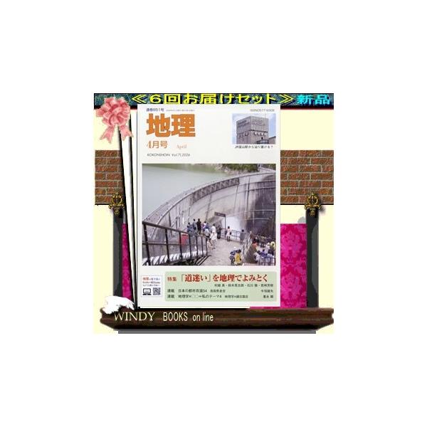 発送はその雑誌の発売日になります（書籍流通規約に基き）ゆうメールでの発送ですので２−３日後の到着になります※商品画像についてはイメージとなります。実際のお届け号数とは異なる場合がございますので、ストア受注承諾メールのお届け開始号をご確認くだ...