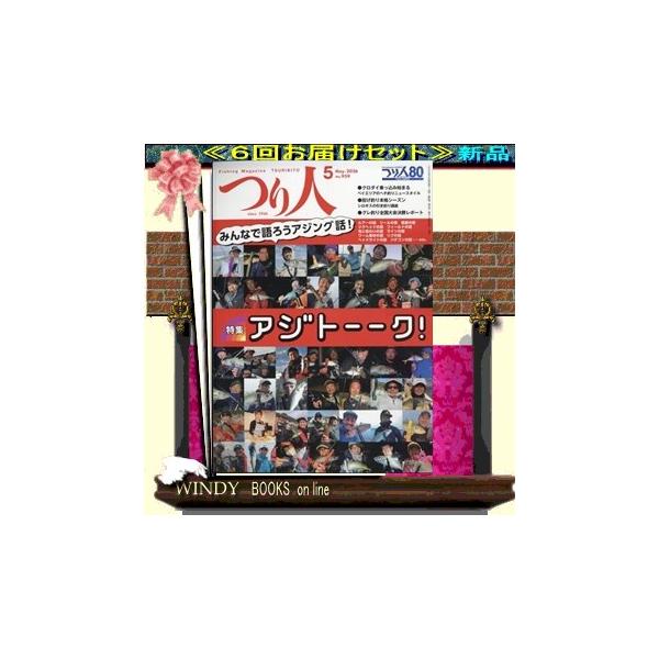 発送はその雑誌の発売日になります（書籍流通規約に基き）ゆうメールでの発送ですので２−３日後の到着になります※商品画像についてはイメージとなります。実際のお届け号数とは異なる場合がございますので、ストア受注承諾メールのお届け開始号をご確認くだ...