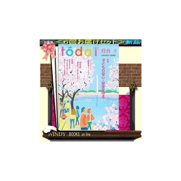 発送はその雑誌の発売日になります（書籍流通規約に基き）ゆうメールでの発送ですので２−３日後の到着になります※商品画像についてはイメージとなります。実際のお届け号数とは異なる場合がございますので、ストア受注承諾メールのお届け開始号をご確認くだ...