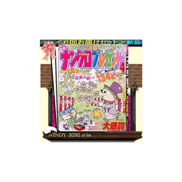 発送はその雑誌の発売日になります（書籍流通規約に基き）ゆうメールでの発送ですので２−３日後の到着になります※商品画像についてはイメージとなります。実際のお届け号数とは異なる場合がございますので、ストア受注承諾メールのお届け開始号をご確認くだ...