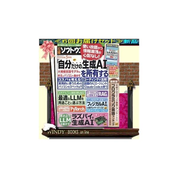 発送はその雑誌の発売日になります（書籍流通規約に基き）ゆうメールでの発送ですので２−３日後の到着になります※商品画像についてはイメージとなります。実際のお届け号数とは異なる場合がございますので、ストア受注承諾メールのお届け開始号をご確認くだ...