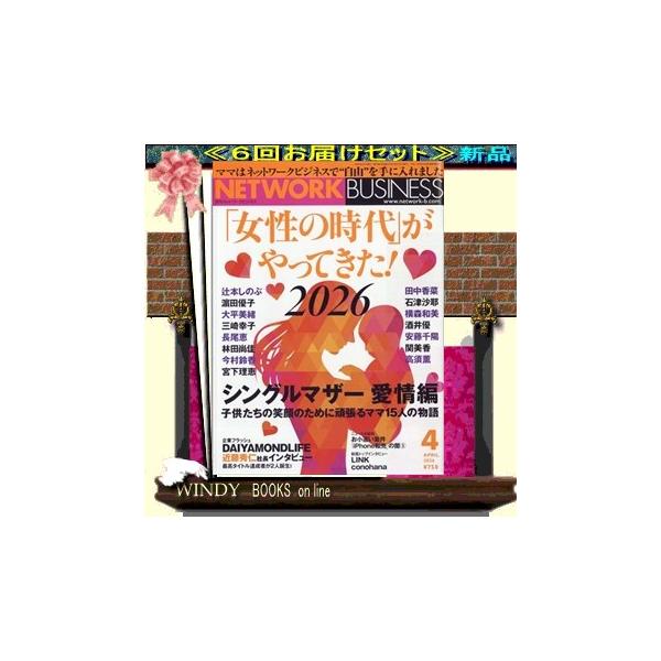 発送はその雑誌の発売日になります（書籍流通規約に基き）ゆうメールでの発送ですので２−３日後の到着になります※商品画像についてはイメージとなります。実際のお届け号数とは異なる場合がございますので、ストア受注承諾メールのお届け開始号をご確認くだ...