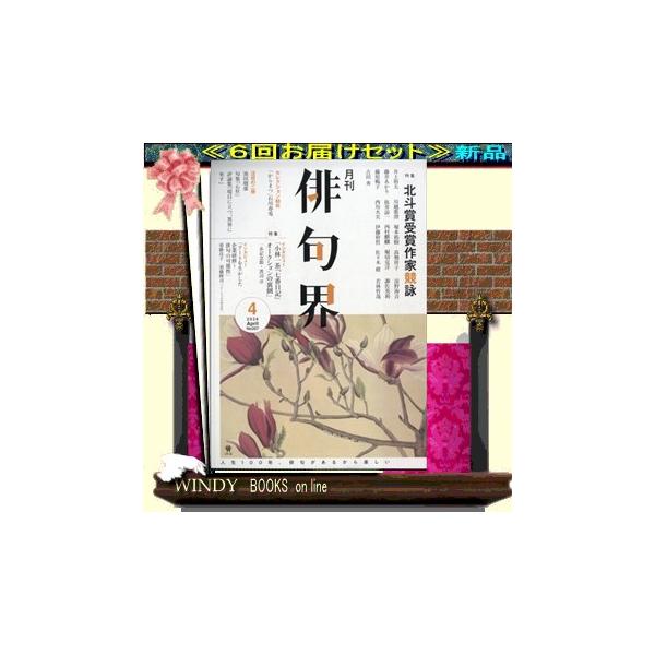 発送はその雑誌の発売日になります（書籍流通規約に基き）ゆうメールでの発送ですので２−３日後の到着になります※商品画像についてはイメージとなります。実際のお届け号数とは異なる場合がございますので、ストア受注承諾メールのお届け開始号をご確認くだ...