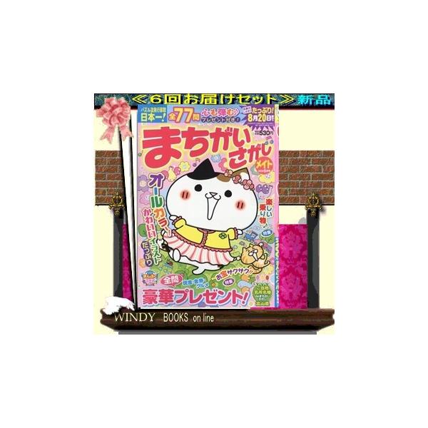 発送はその雑誌の発売日になります（書籍流通規約に基き）ゆうメールでの発送ですので２−３日後の到着になります※商品画像についてはイメージとなります。実際のお届け号数とは異なる場合がございますので、ストア受注承諾メールのお届け開始号をご確認くだ...
